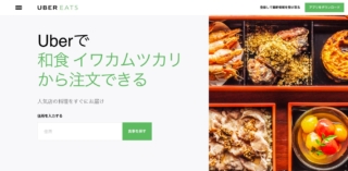 Uber（ウーバー）が定額で乗り放題！？「Uber Plus」とは｜MaaS・スマートシティの事例を多数掲載｜MaaS・スマートシティの事例を ...